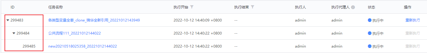 流程执行时支持整个子流程步骤的重试、跳过功能 · Issue 5365 · Tencentbluekingbk Sops · Github 