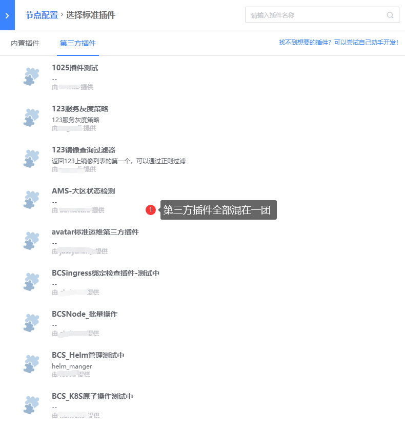 【产品-无需评审会】第三方插件支持按分类组织 · Issue #6222 · TencentBlueKing/bk-sops · GitHub
