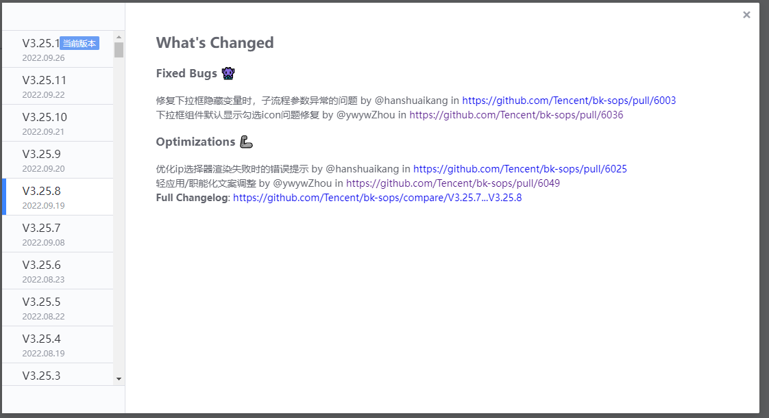 新版本的新进用户，自动弹出版本日志 · Issue #6227 · TencentBlueKing/bk-sops · GitHub