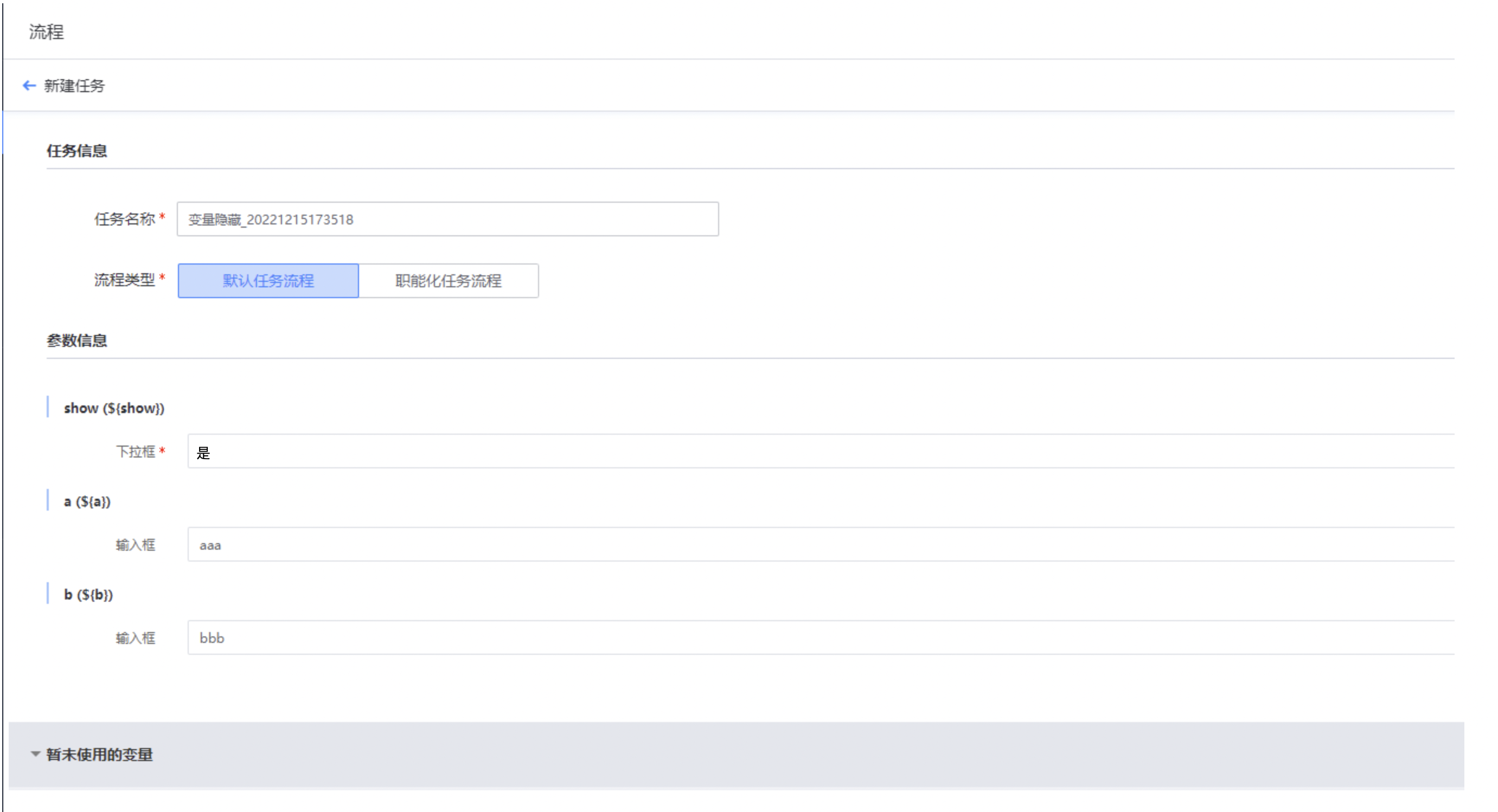 动态计算参数显示/隐藏 · Issue #6398 · TencentBlueKing/bk-sops · GitHub