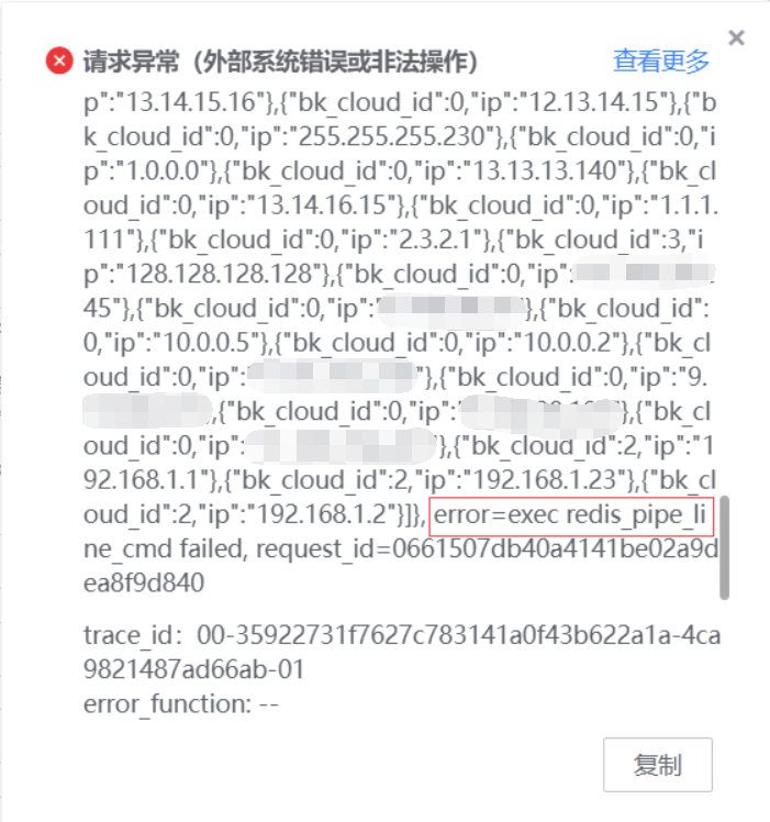 调整报错信息中error和para的顺序 · Issue 6509 · Tencentbluekingbk Sops · Github 4920