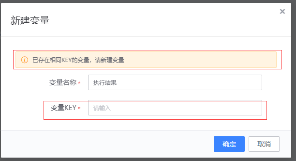 节点输出赋值给变量功能优化 · Issue 6396 · Tencentbluekingbk Sops · Github