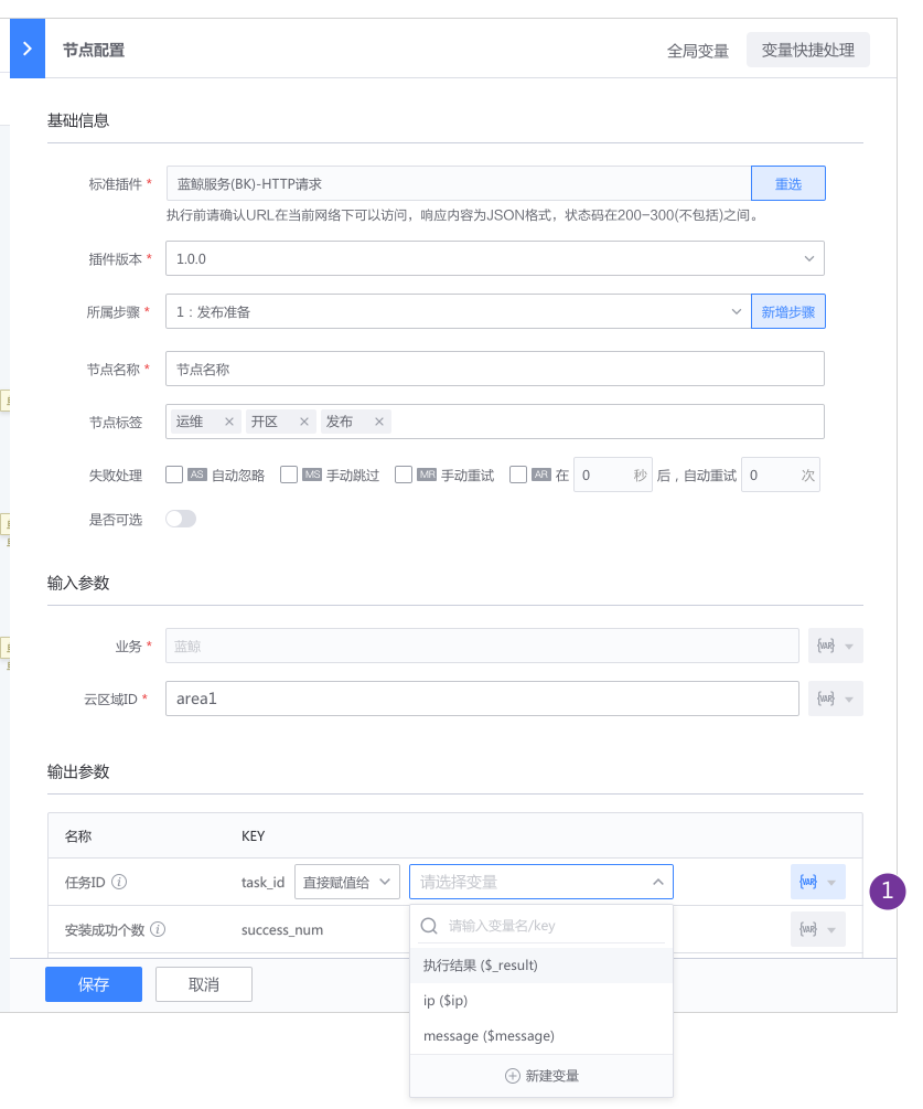 节点输出赋值给变量功能优化 · Issue #6396 · TencentBlueKing/bk-sops · GitHub 节点输出赋值给变量功能优化 · Issue #6396 · TencentBlueKing/bk-sops · GitHub