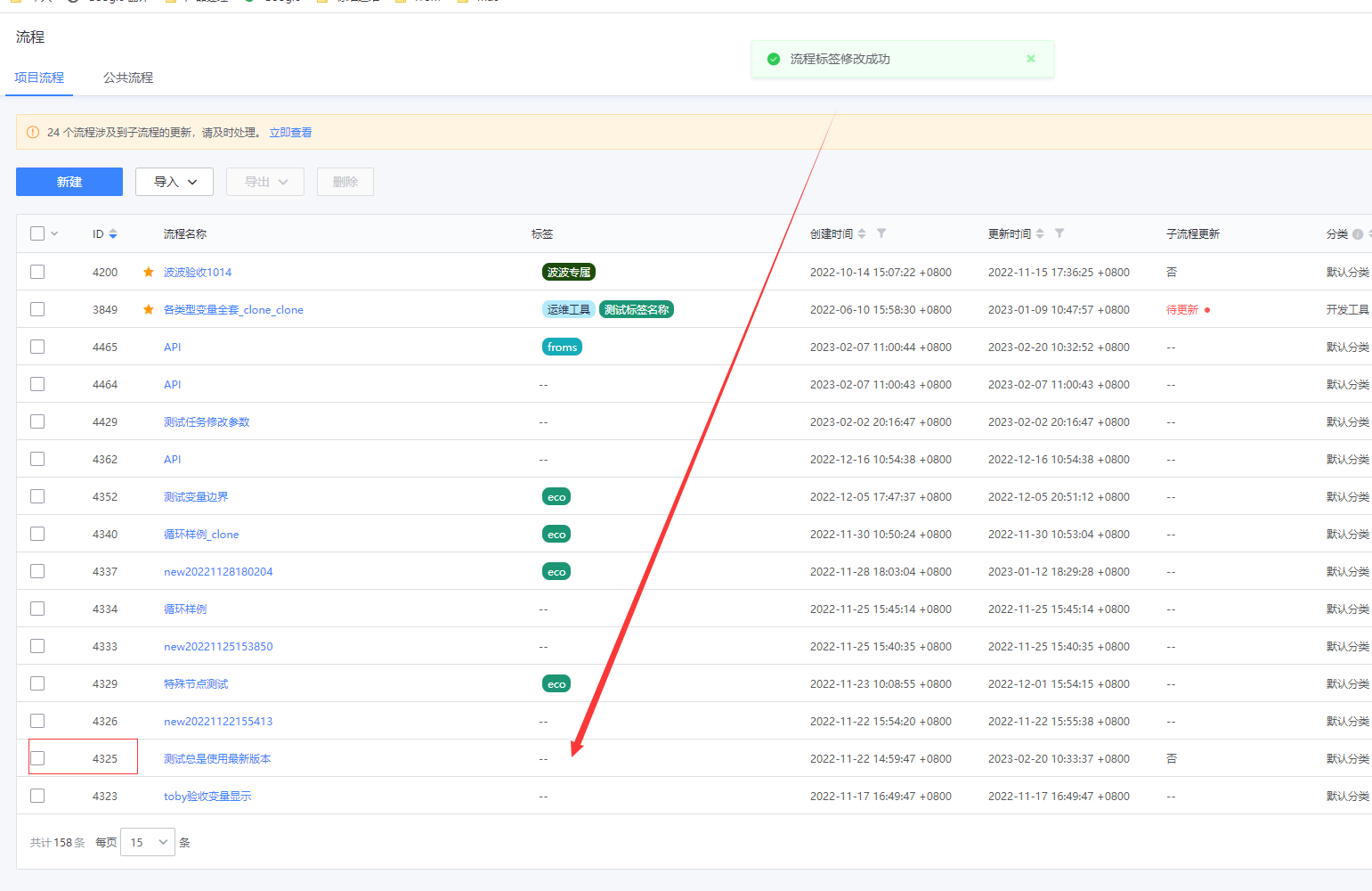 【hawk】流程无法取消标签 · Issue 6564 · Tencentblueking Bk Sops · Github
