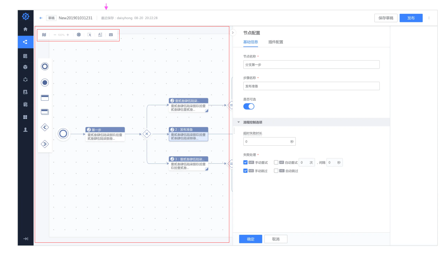 流程区分查看态和编辑态 · Issue #7048 · TencentBlueKing/bk-sops · GitHub