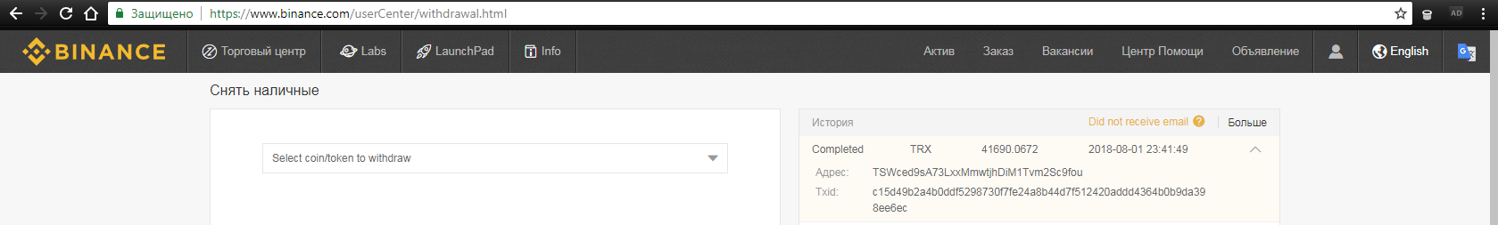 please take away from these scammers my trx · Issue #464 · tronscan/tronscan-frontend · GitHub