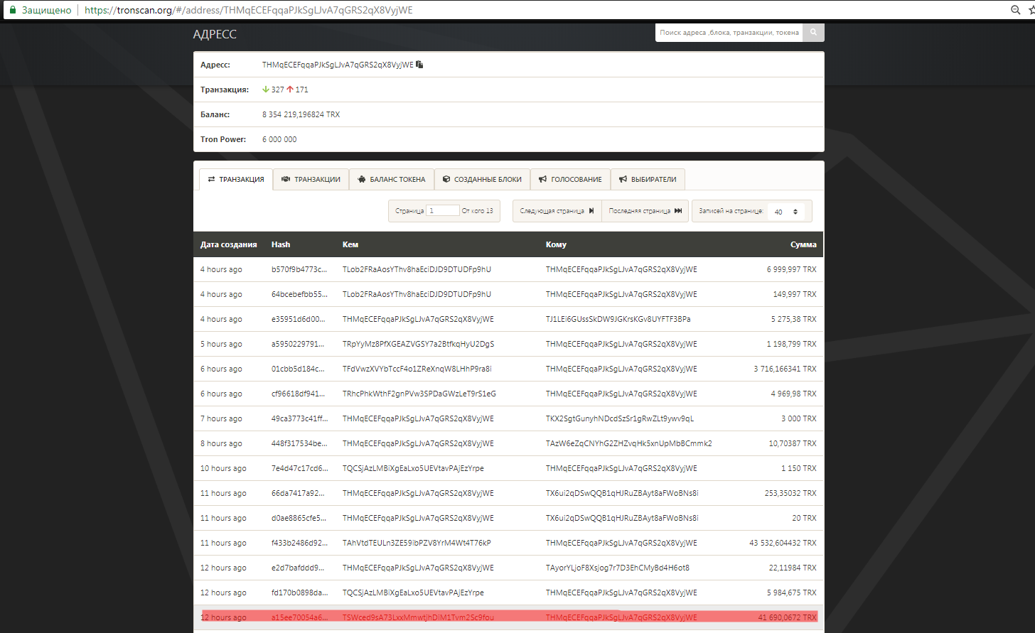 Please Take Away From These Scammers My Trx · Issue 464 · Tronscantronscan Frontend · Github 
