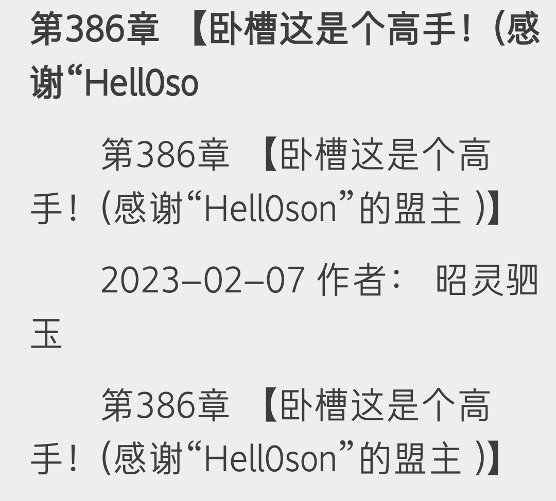 被截取的长标题导致移除重复标题不干净 · Issue 2766 · Gedoorlegado · Github 8746