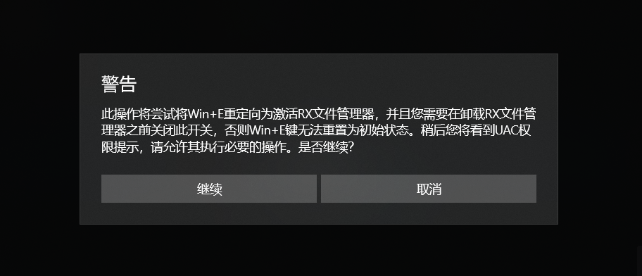 RX文件管理器卸载后，开始栏里的文件管理器和此电脑都打不开，win+E报错 · Issue #223 · zhuxb711/RX-Explorer · GitHub