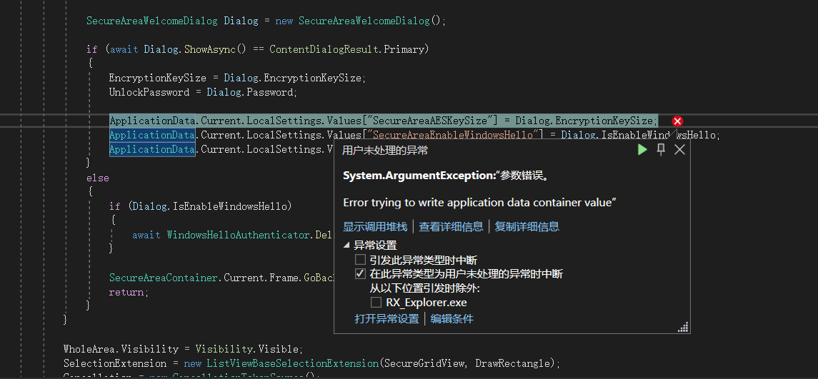 [问题]设置安全域密码的时候崩溃 · Issue #434 · zhuxb711/RX-Explorer · GitHub