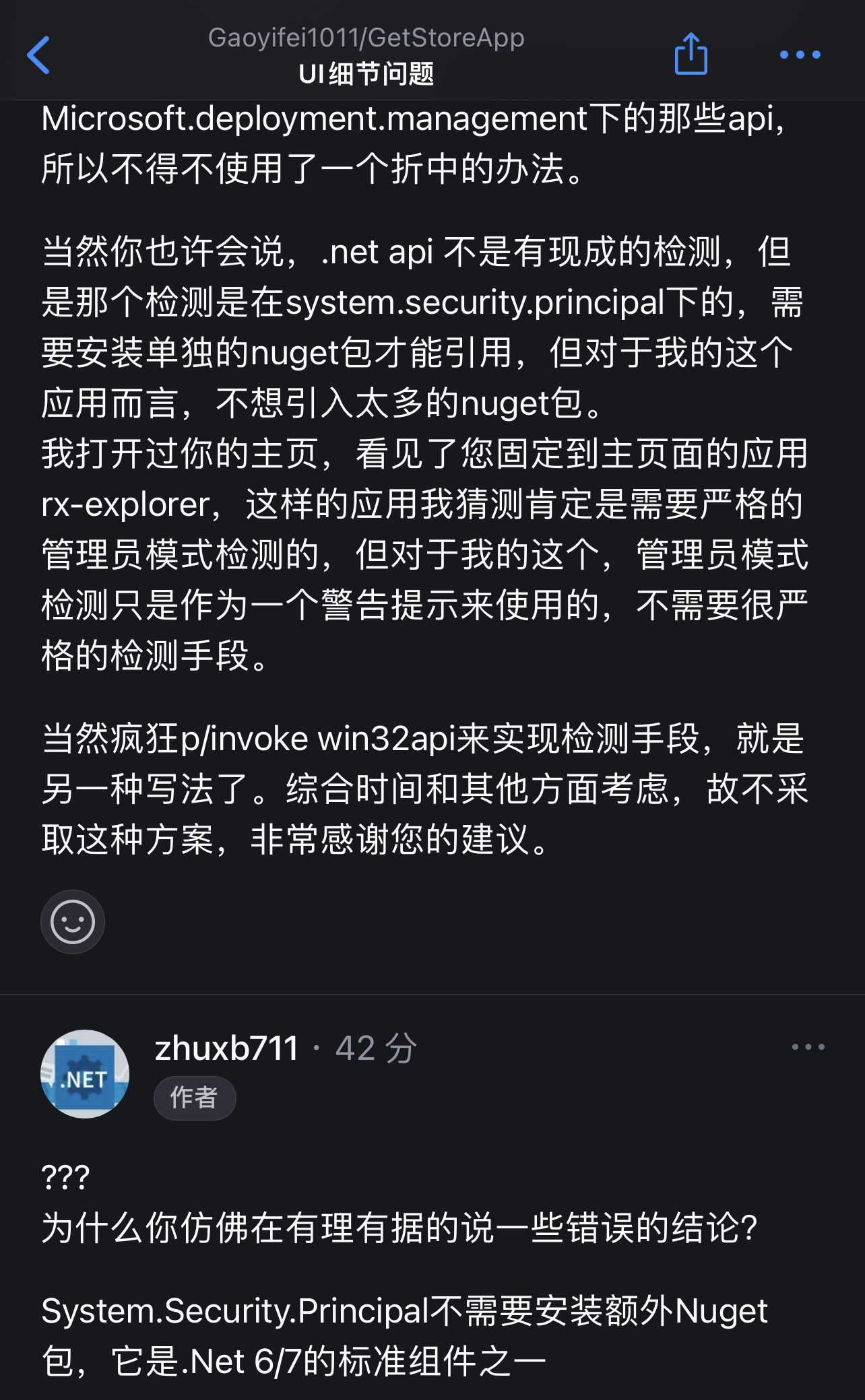 看个乐子 Gaoyifei1011 · Issue 456 · Zhuxb711rx Explorer · Github 9971
