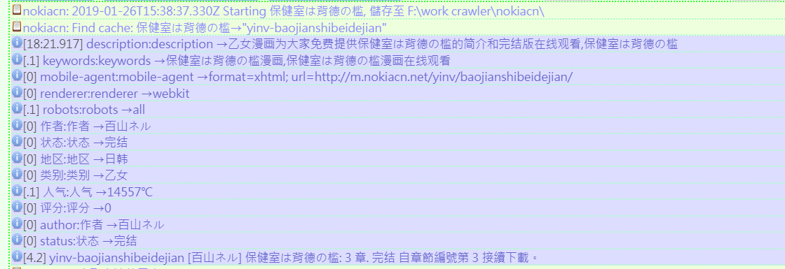 乙女漫畫下載問題 · Issue #187 · kanasimi/work_crawler · GitHub