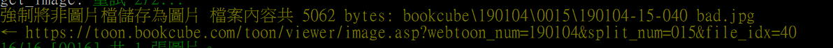 強制將非圖片檔儲存為圖片 訊息顯示問題 · Issue #316 · kanasimi/work_crawler · GitHub