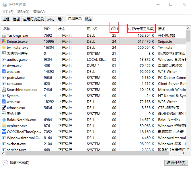 有时候发现截图贴图软件CPU和内存占用很大, 不知道什么原因? · Issue #1159 · Snipaste/feedback · GitHub