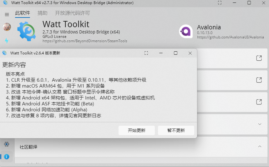 🧐[Question] WinStore 版本更新显示更早版本提示 · Issue #1708 · BeyondDimension/SteamTools · GitHub