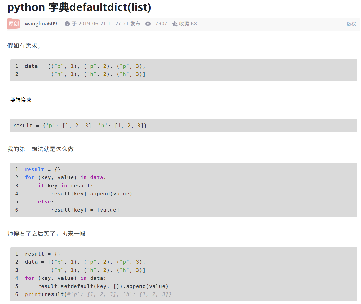 CSDN 网页内容丢失、顺序错乱 · Issue #3919 · Kenshin/simpread · GitHub