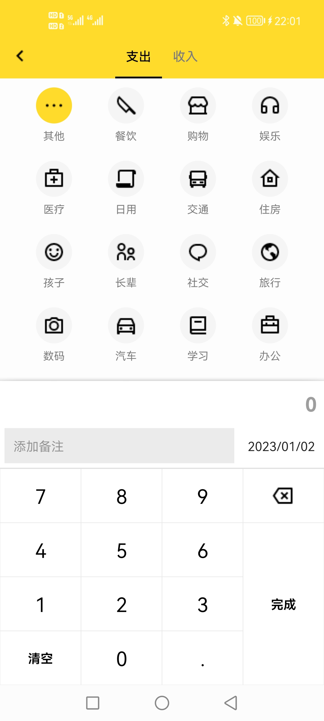 GitHub - ShadyWing/bookkeeping-app: An android app framework for basic bookkeeping functions.