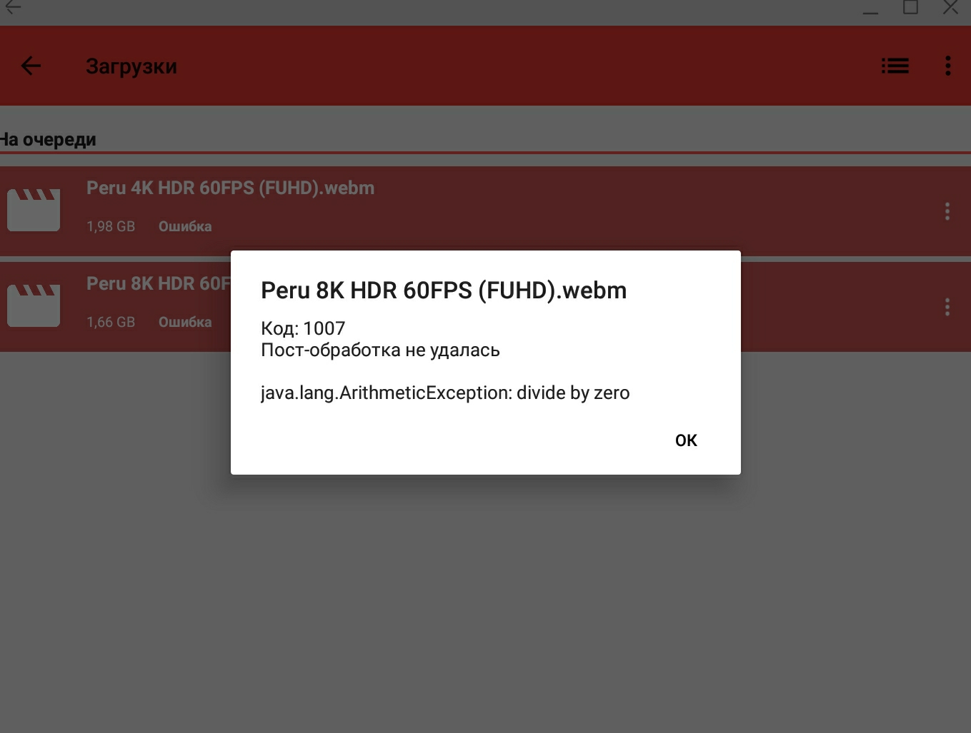 Divide by Zero error while post-processing webm files and doubling filesize · Issue #2291 ...
