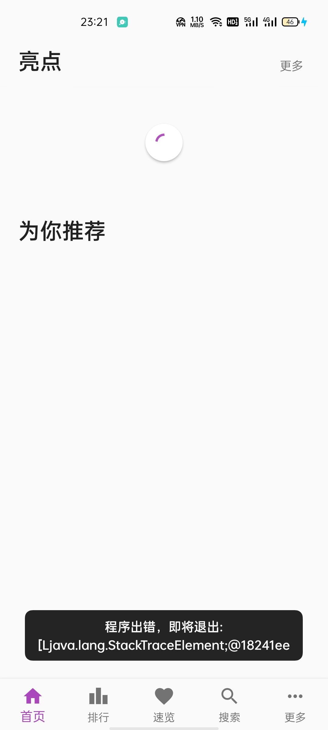 程序出错，即将退出 · Issue #403 · Notsfsssf/pixez-flutter · GitHub