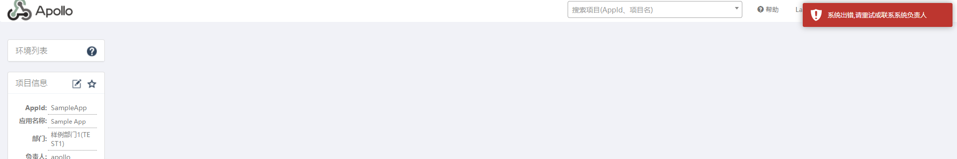 百度云下载的apollo-quick-start-1.7.1部署linux报错 · Issue #3378 · apolloconfig/apollo · GitHub