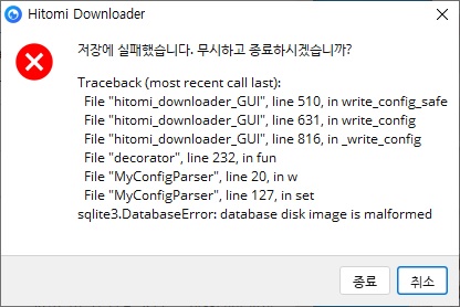 traceback (most recent call last) 라는 에러와 함께 저장이 안 됩니다 · Issue #5419 ...