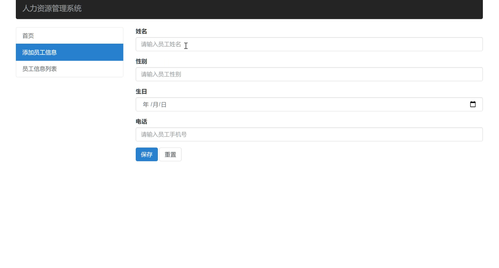 GitHub - xue-moe/HR_Management: java web开发慧心人力资源管理系统