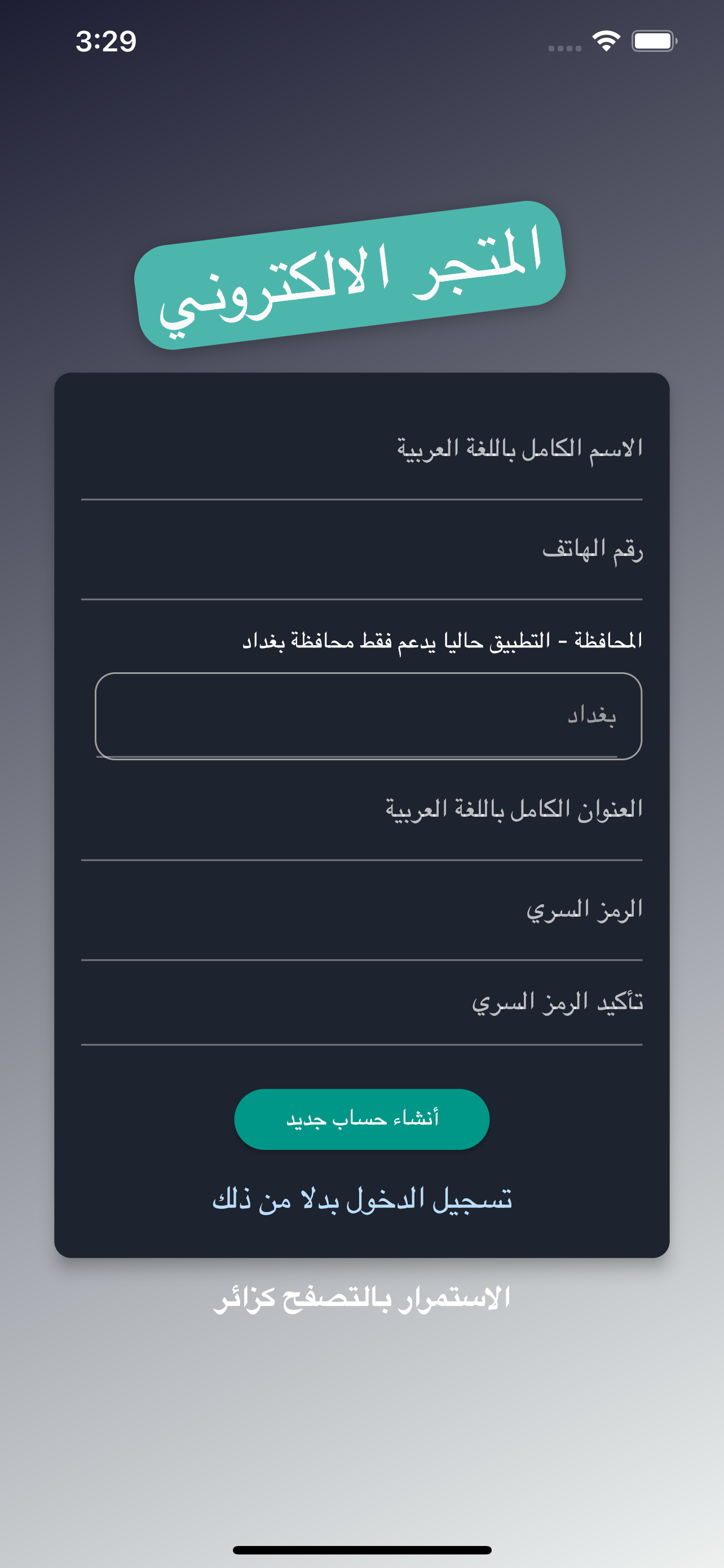 GitHub - HassanFulaih/ecommarce-flutter