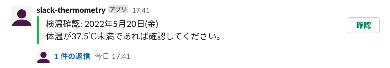 GitHub - izumiz-dev/slack-thermometry-app