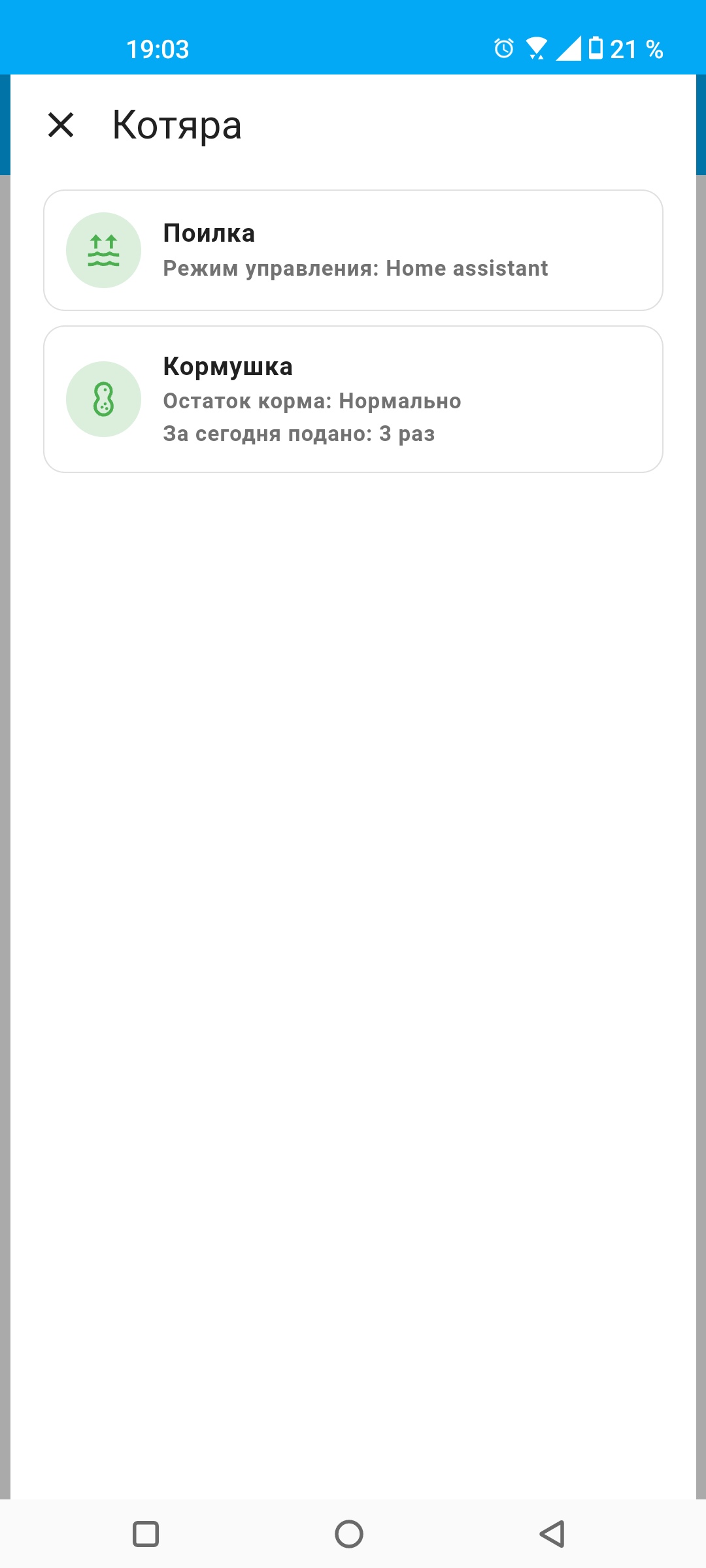 Popup is stretched to the entire window in the android app home assistant · Issue #606 ...