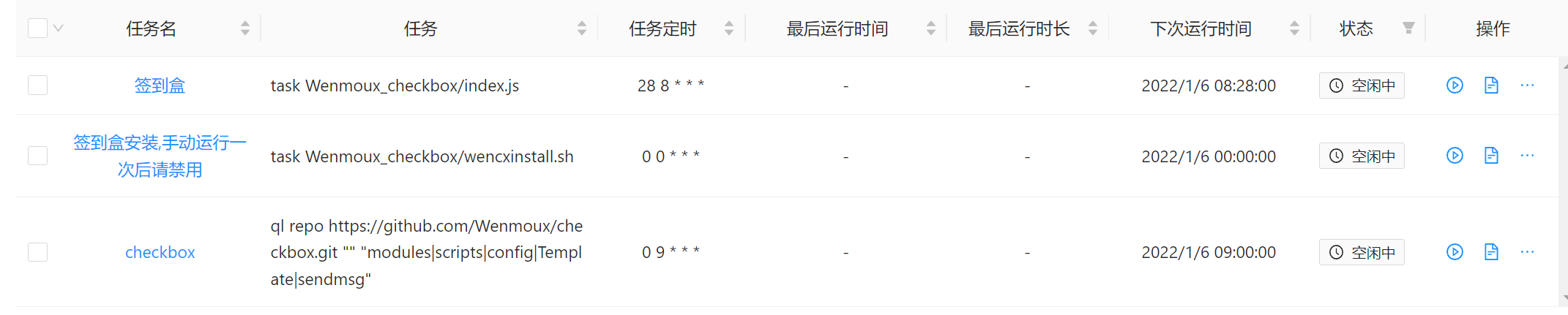 青龙拉取貌似出了问题 · Issue #136 · Wenmoux/checkbox · GitHub