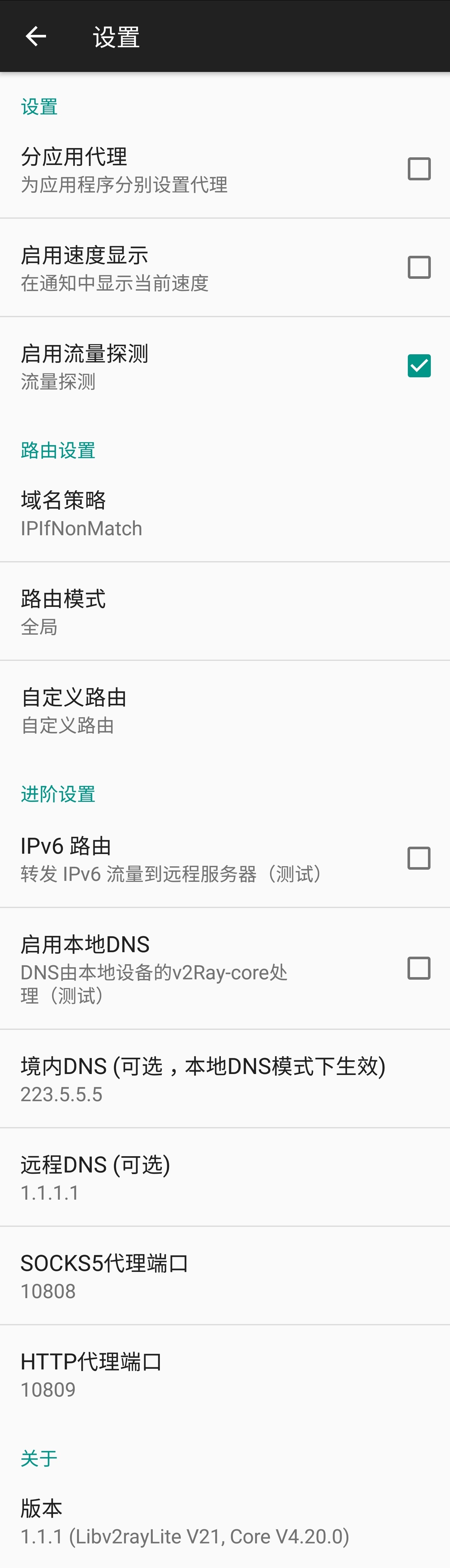 配置WS + TLS + CDN 后连不上网 · Issue #71 · 2dust/v2rayNG · GitHub