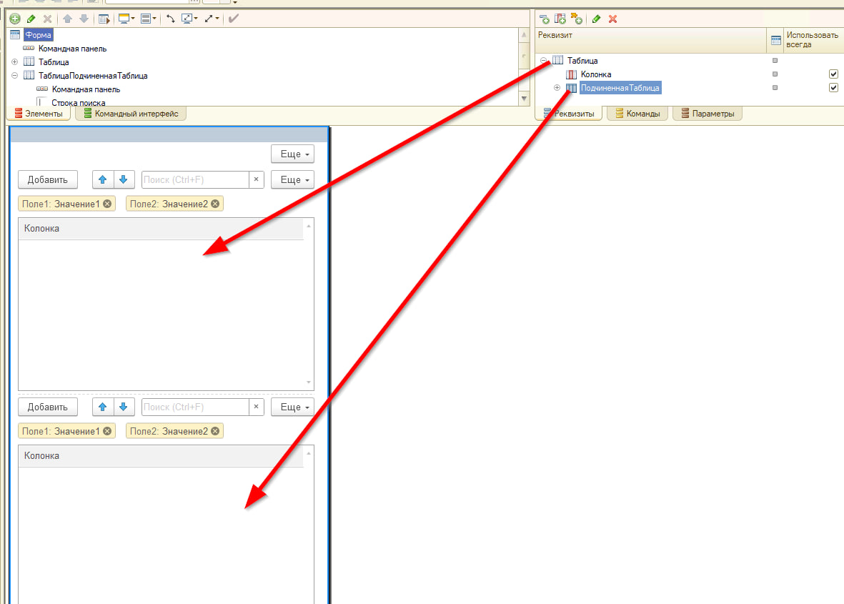 Редактор формы не отображает элементы подчиненной таблицы · Issue #824 · 1C-Company/1c-edt ...