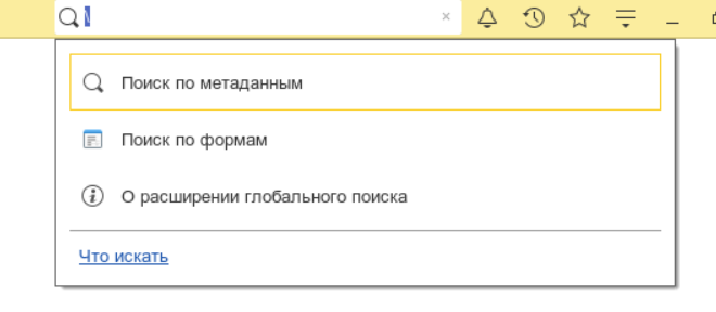 GitHub - SeiOkami/AdvancedGlobalSearchOneS: Расширение глобального поиска 1С. Позволяет ...