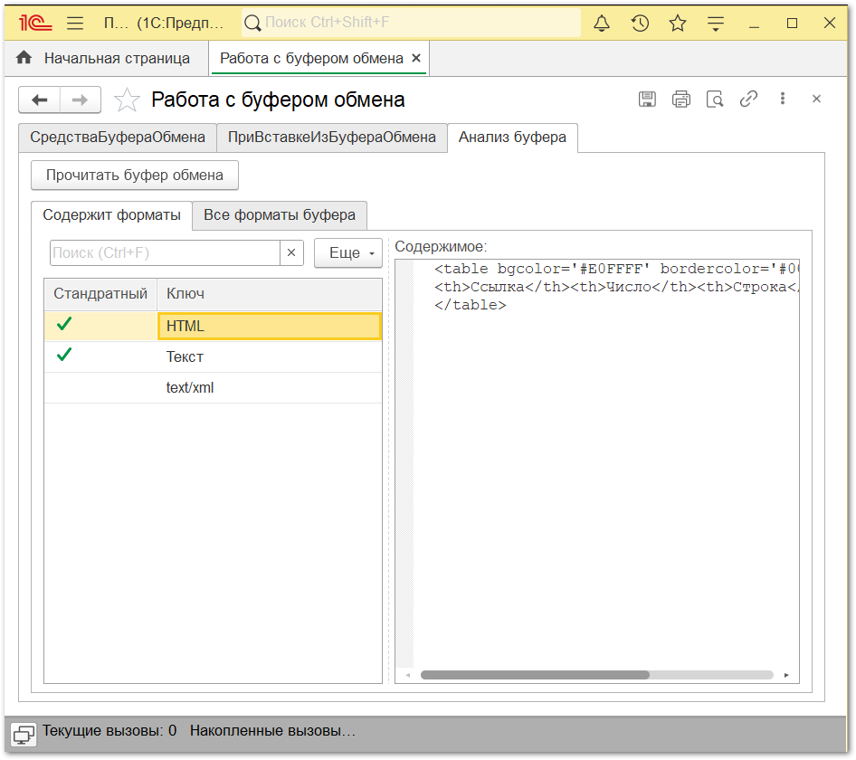 GitHub - SeiOkami/ExamplesOneS: Примеры работы с новыми возможностями 1С