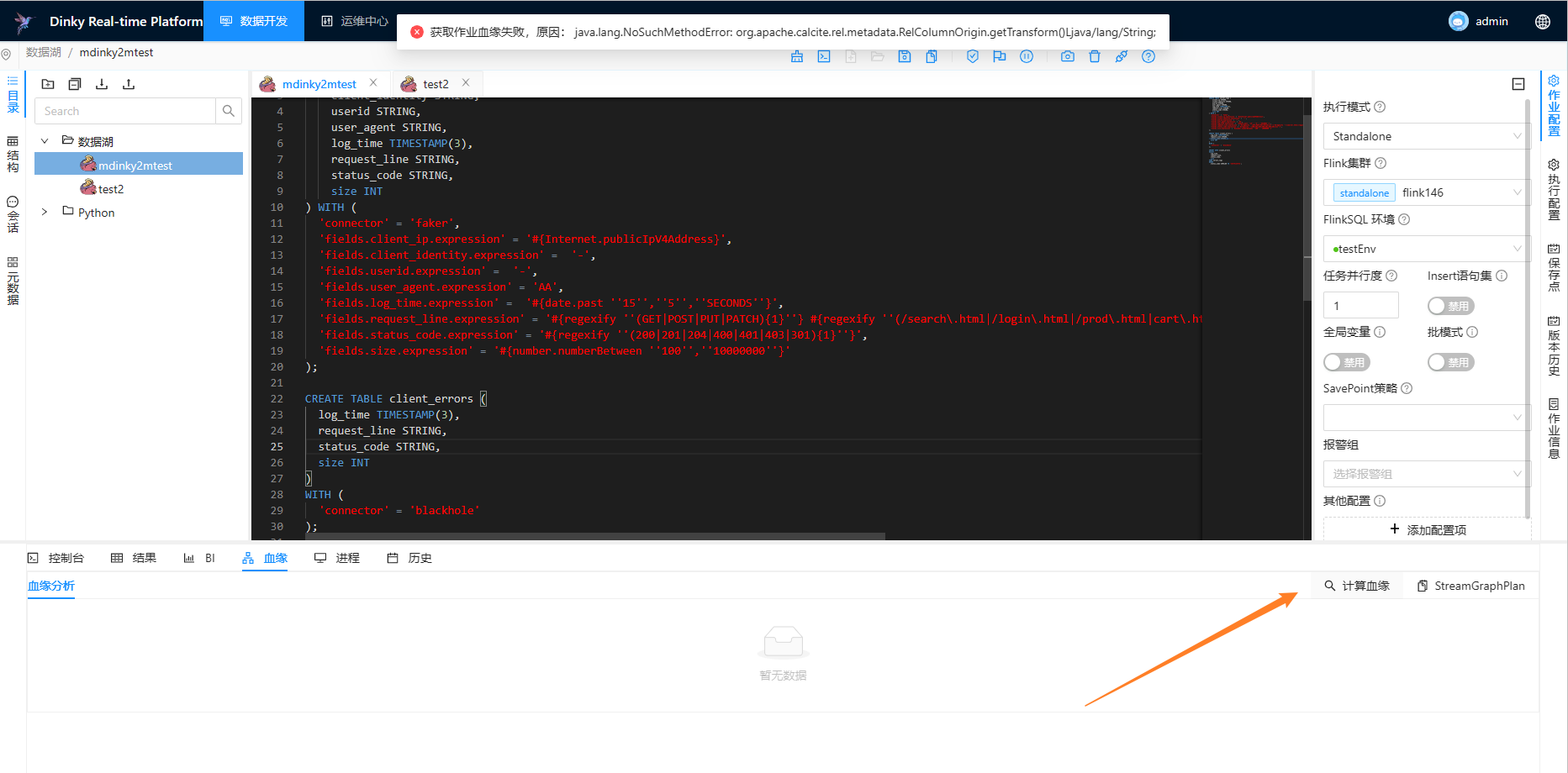[Bug] [计算血缘] 点击计算血缘按钮出现缺方法错误 · Issue #2160 · DataLinkDC/dinky · GitHub
