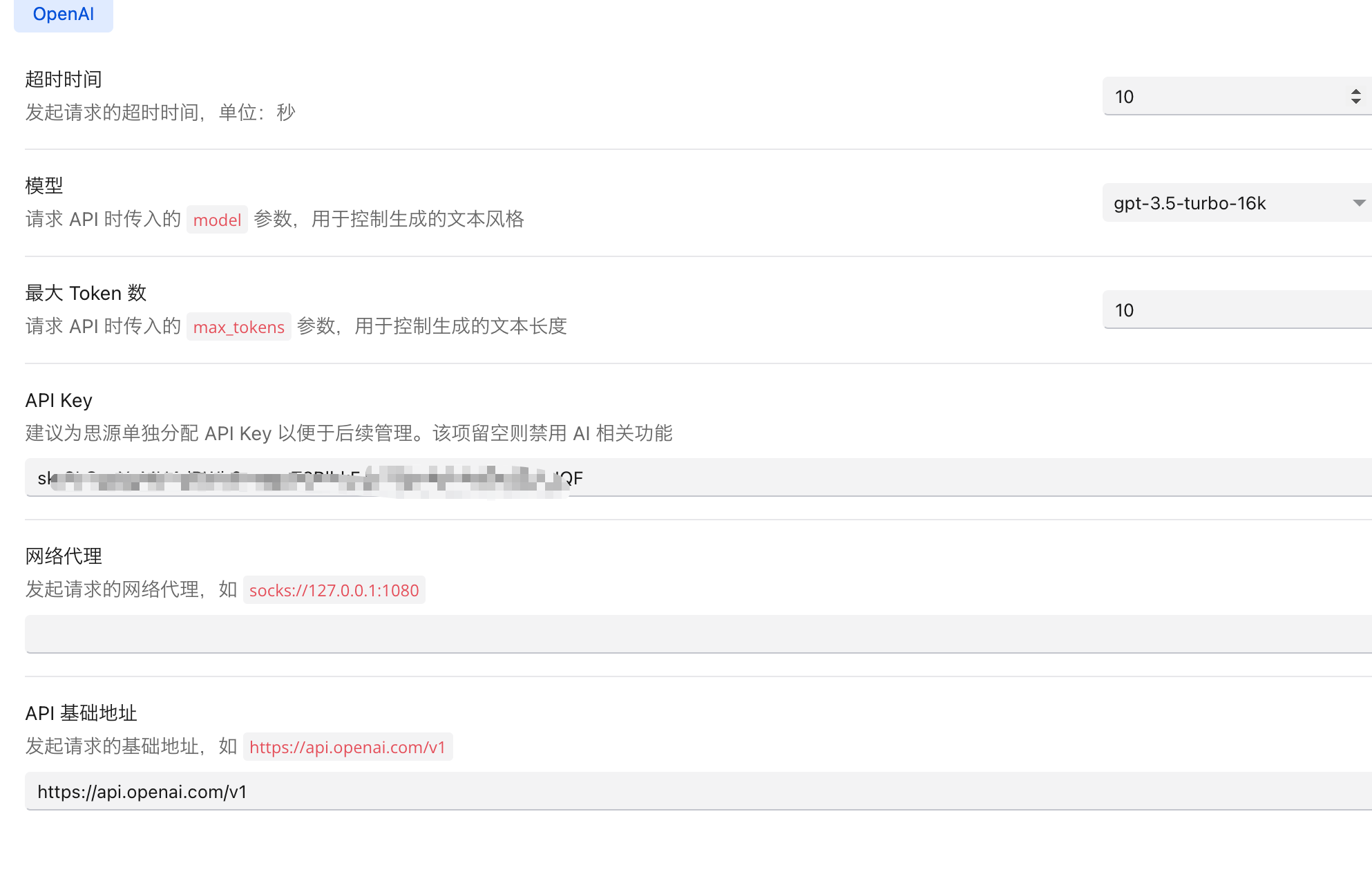 chatgpt Requesting failed, please check kernel log · Issue #8570 · siyuan-note/siyuan · GitHub