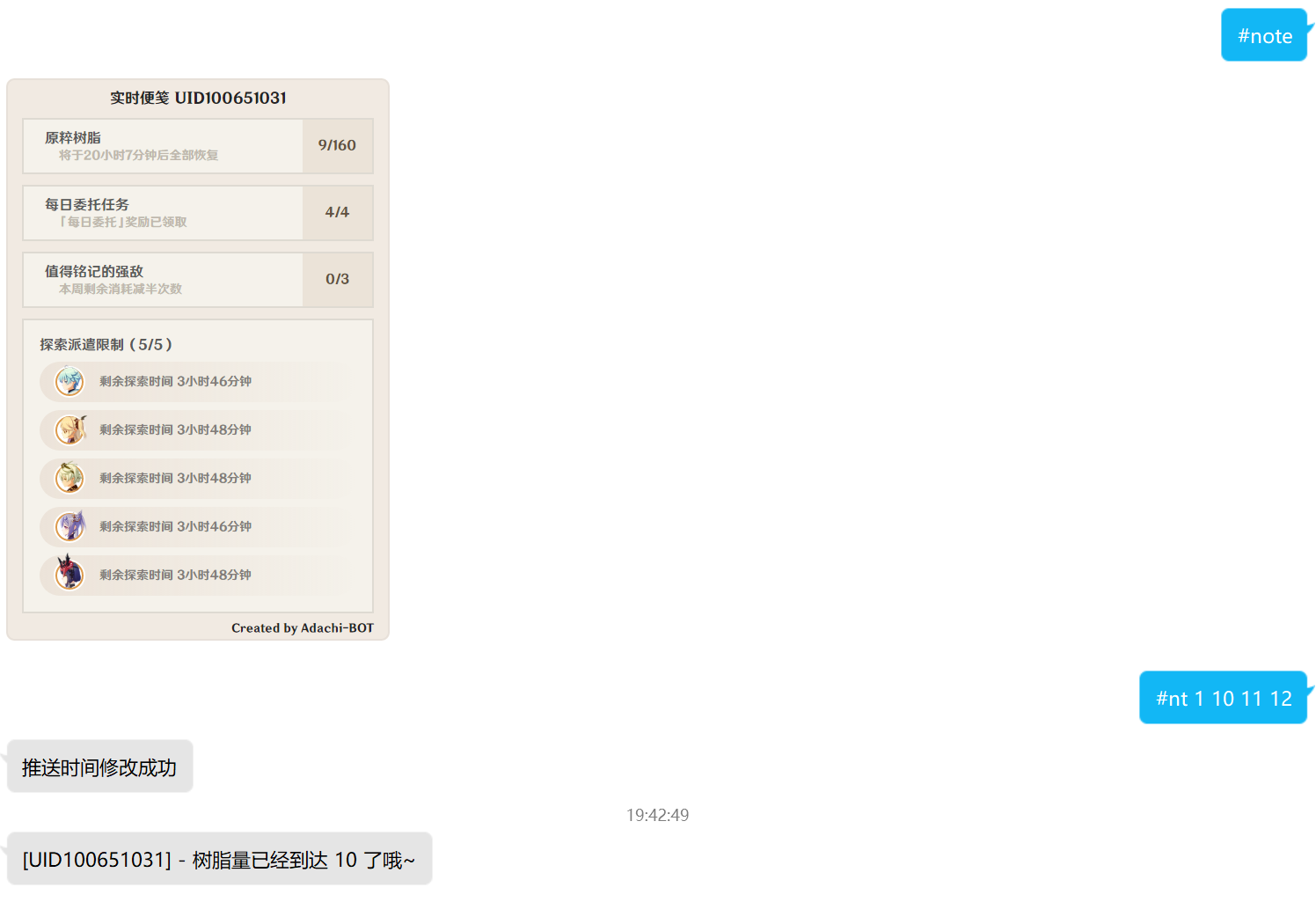运行中有几个功能有小问题想请教下 · Issue #131 · SilveryStar/Adachi-BOT · GitHub