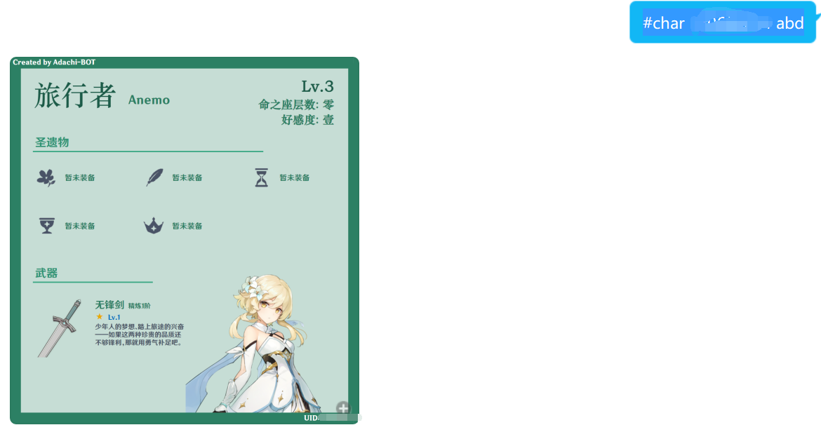 人物信息查询坏掉惹，出现大量重复 · Issue #486 · Arondight/Adachi-BOT · GitHub