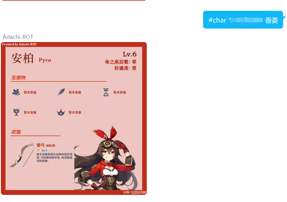 人物信息查询坏掉惹，出现大量重复 · Issue #486 · Arondight/Adachi-BOT · GitHub