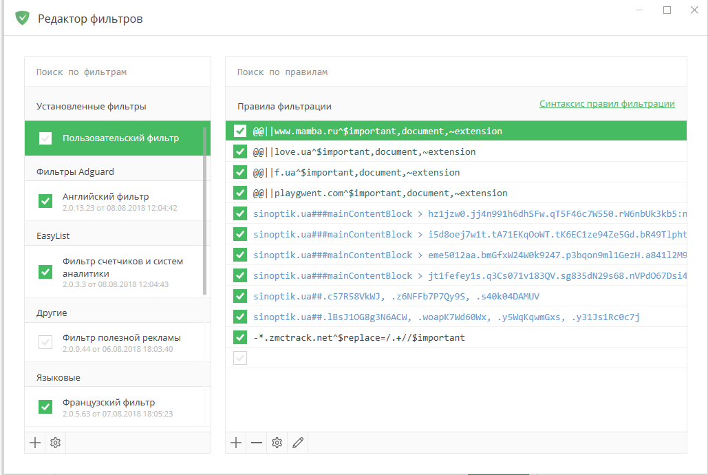 sinoptik.ua · Issue #20001 · AdguardTeam/AdguardFilters · GitHub