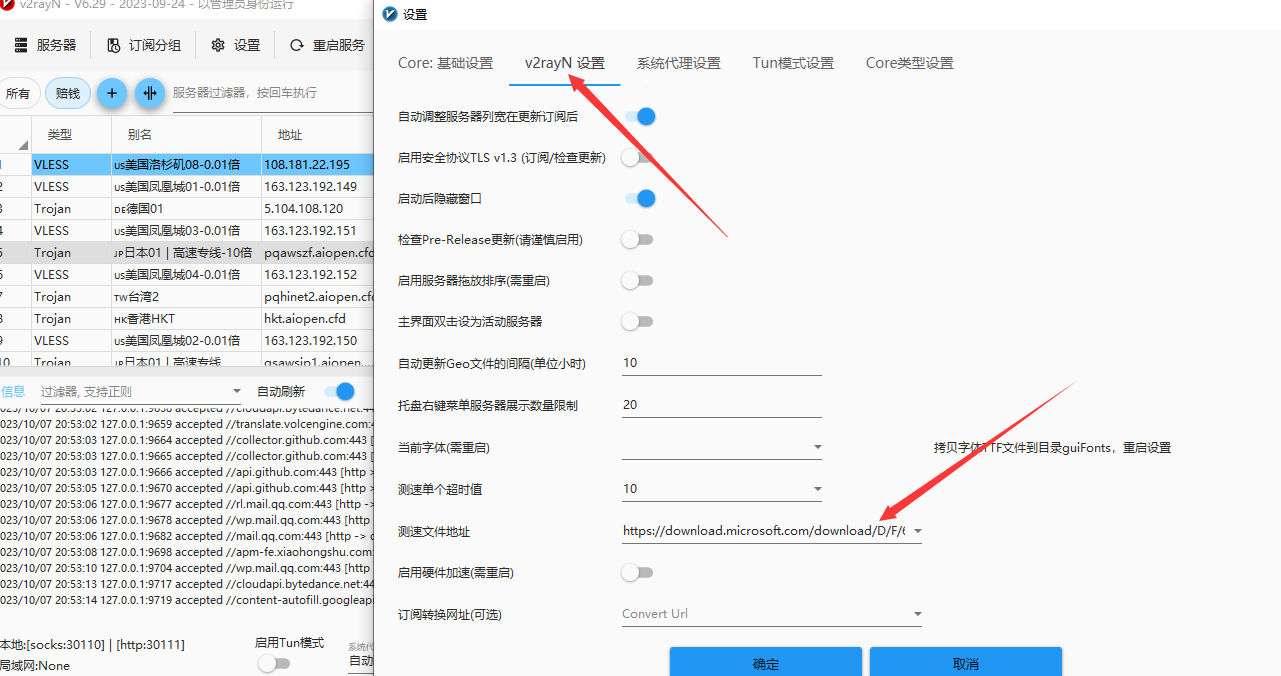 [Bug]: 无法进行测速 · Issue #4302 · 2dust/v2rayN · GitHub