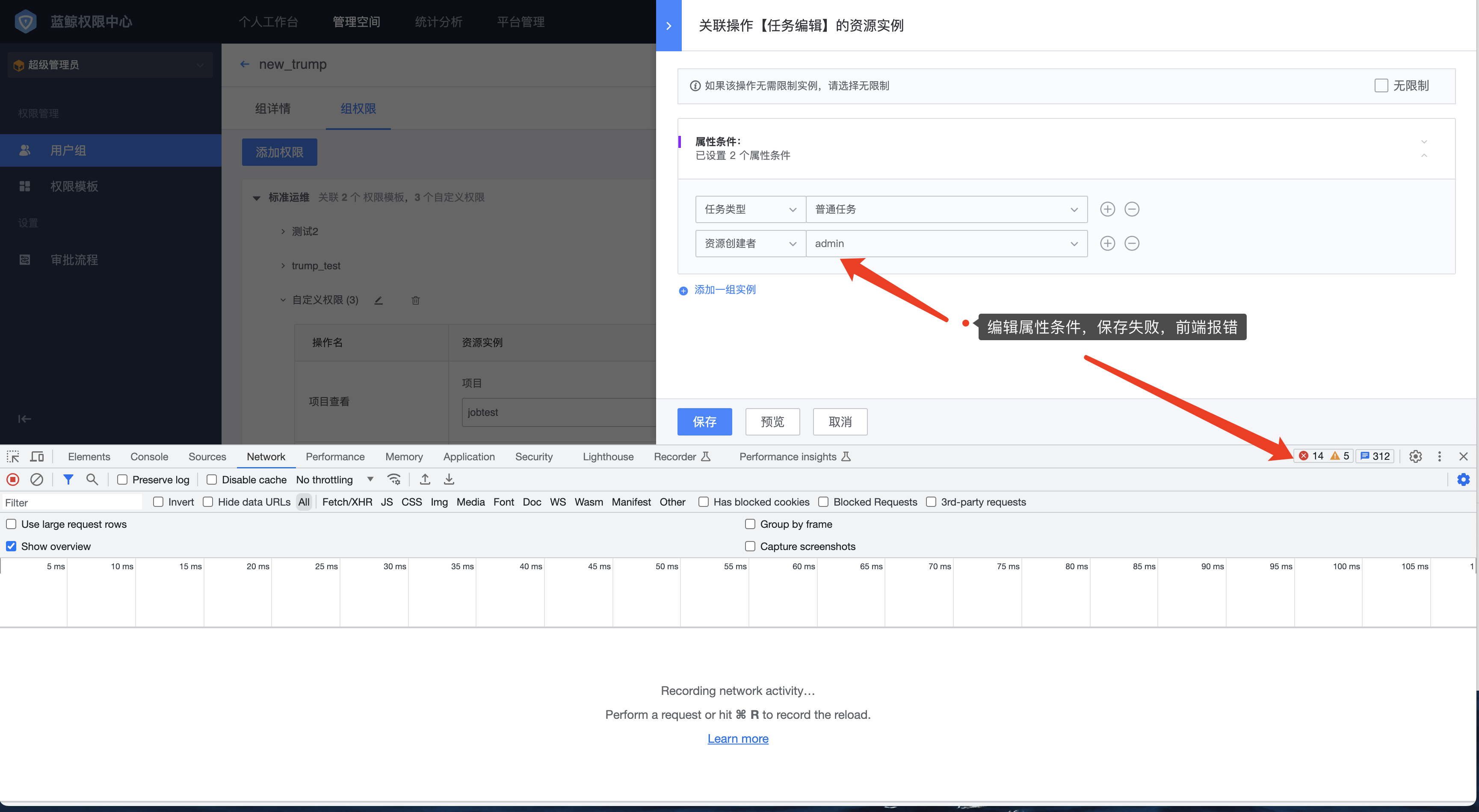 【前端】编辑用户组,出现属性授权关联失效 · Issue 2073 · Tencentbluekingbk Iam Saas · Github