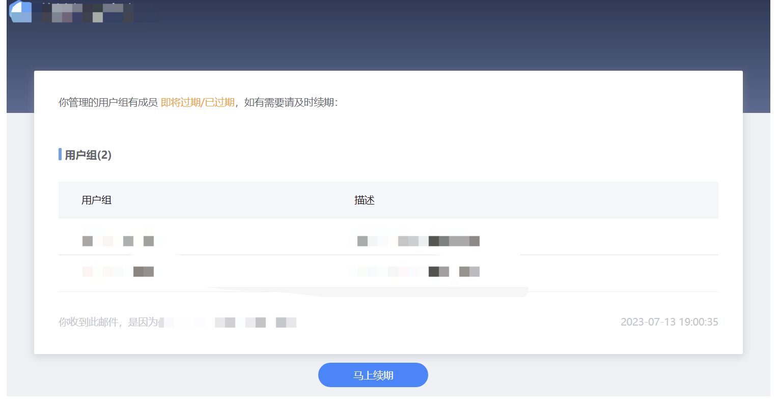 蓝鲸权限续期优化 · Issue #2106 · TencentBlueKing/bk-iam-saas · GitHub