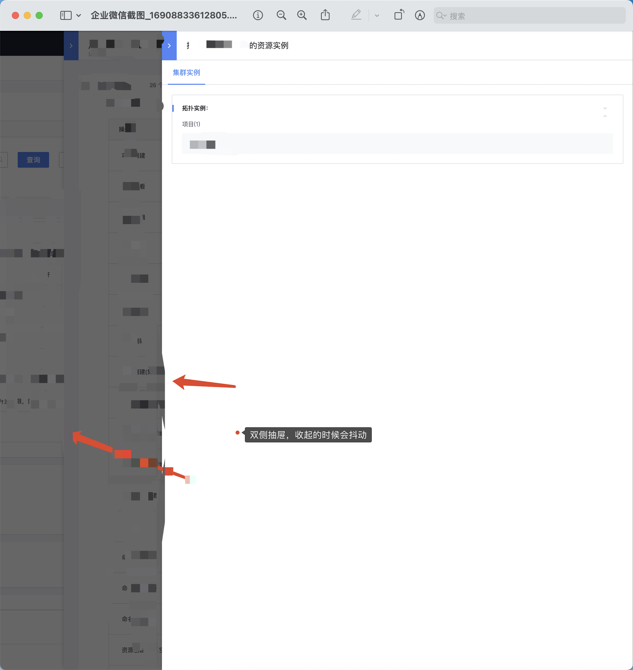 双侧抽屉，收起优化 · Issue 2158 · Tencentbluekingbk Iam Saas · Github 