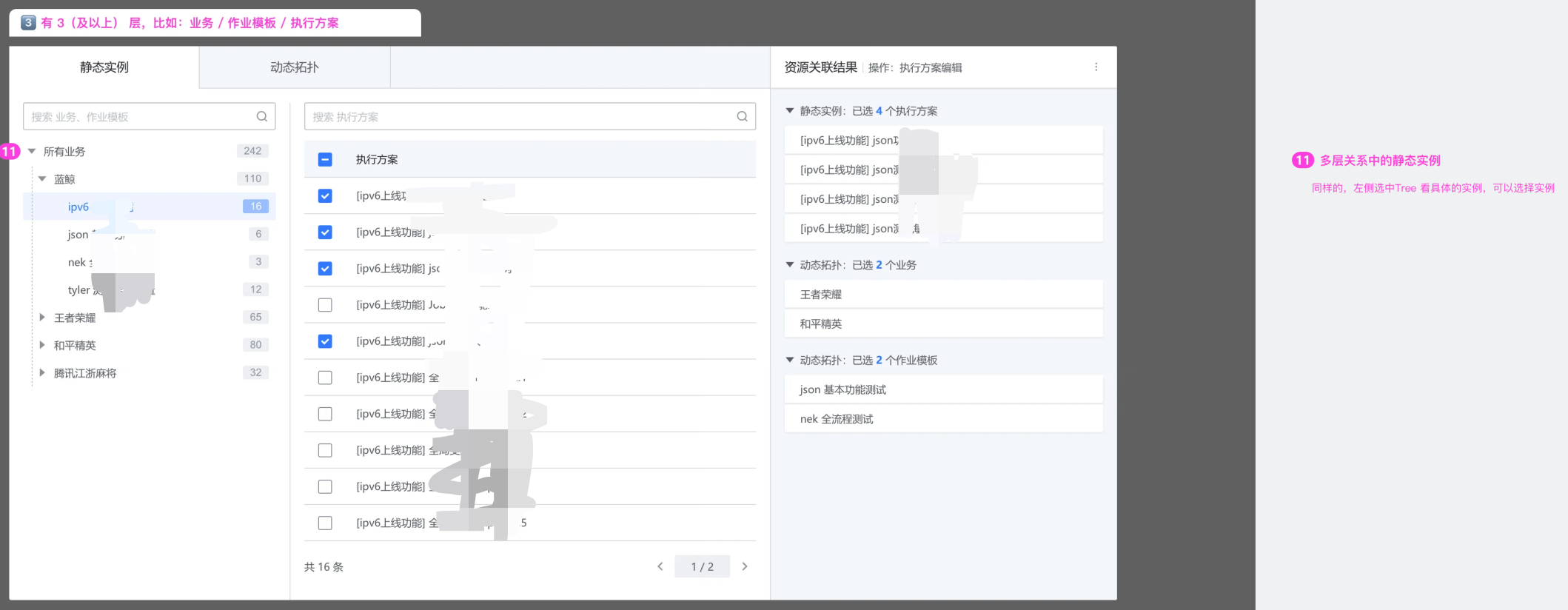 【免评审】权限中心选择操作资源实例视图交互优化 · Issue 2139 · Tencentbluekingbk Iam Saas