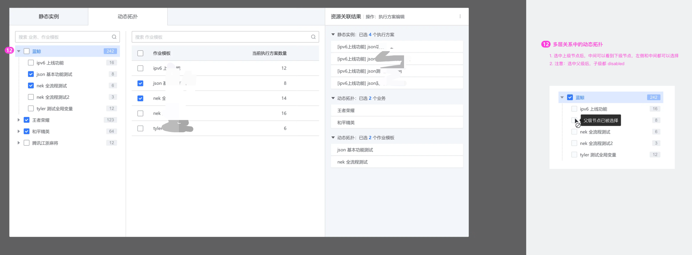 【免评审】权限中心选择操作资源实例视图交互优化 · Issue 2139 · Tencentbluekingbk Iam Saas