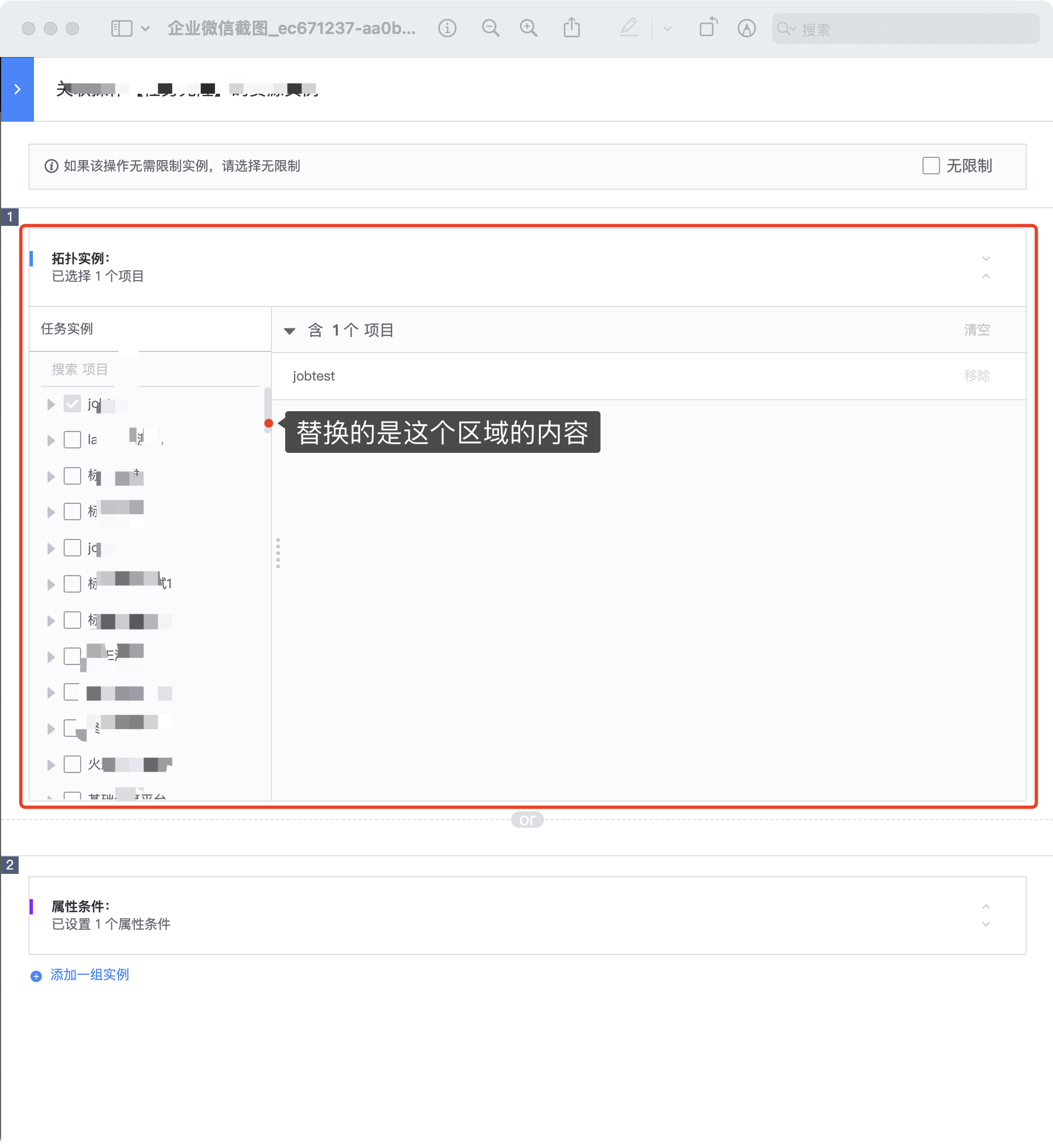 【免评审】权限中心选择操作资源实例视图交互优化 · Issue 2139 · Tencentbluekingbk Iam Saas 
