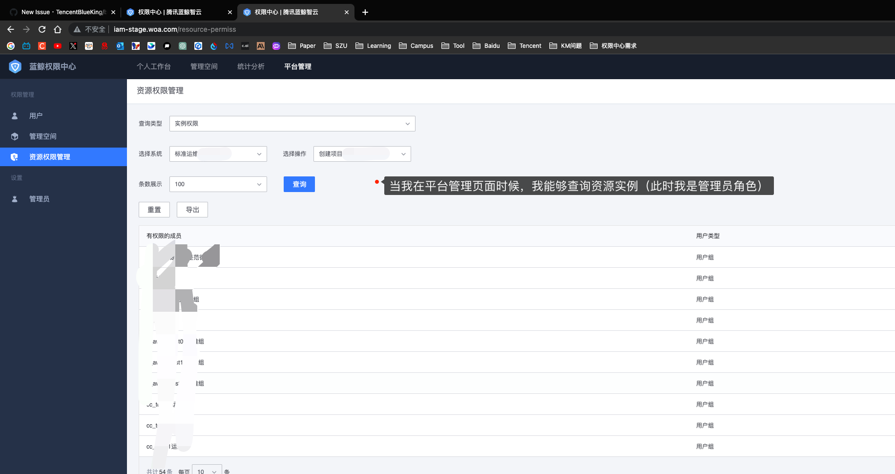 【前端】多网页切换页面中tab导致角色发生变化 · Issue 2178 · Tencentblueking Bk Iam Saas · Github