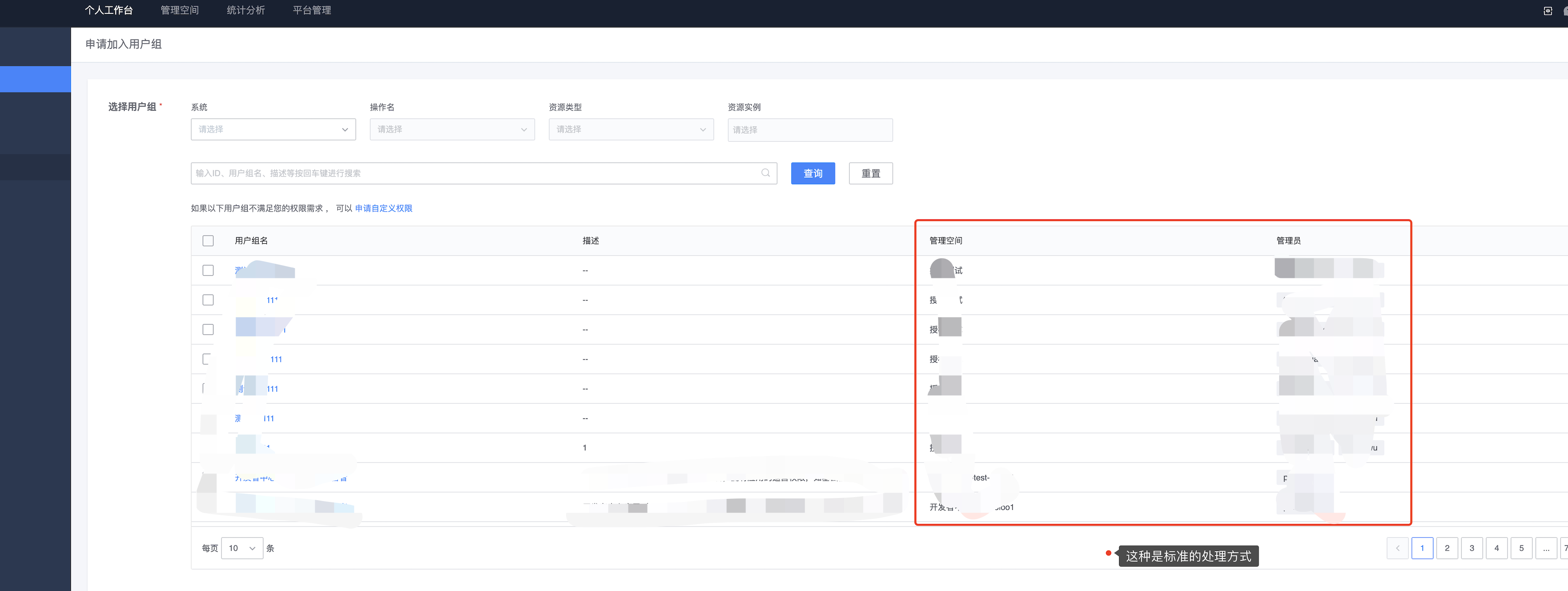 【前端】用户组列表内容统一 · Issue 2231 · Tencentbluekingbk Iam Saas · Github