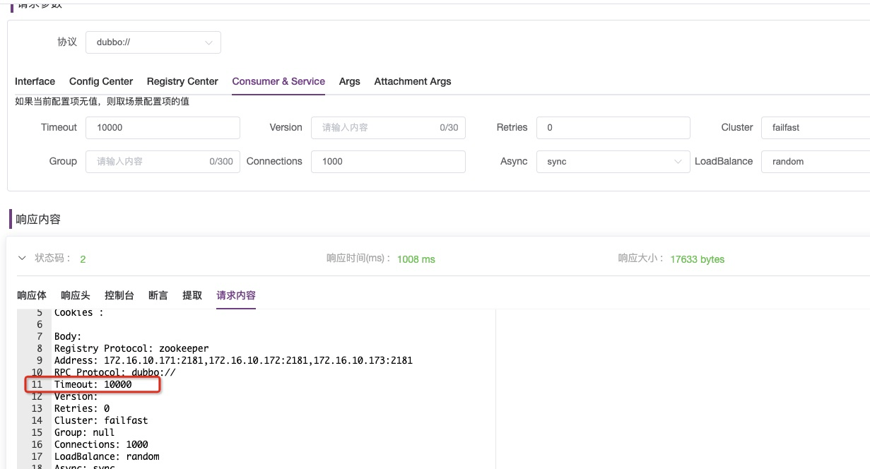 [BUG]dubbo接口，配置超时时间不生效 · Issue #6832 · metersphere/metersphere · GitHub